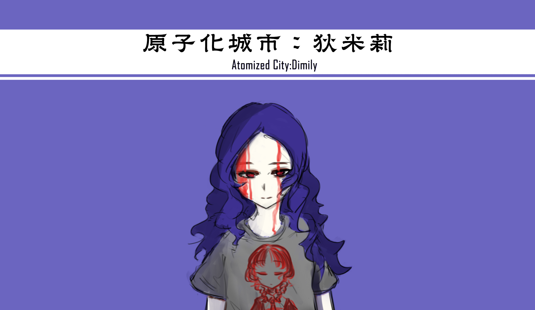 Atomized City = 原子城據點 = 等有一天人們不再與彼此交流，那麼那便是世界的終點